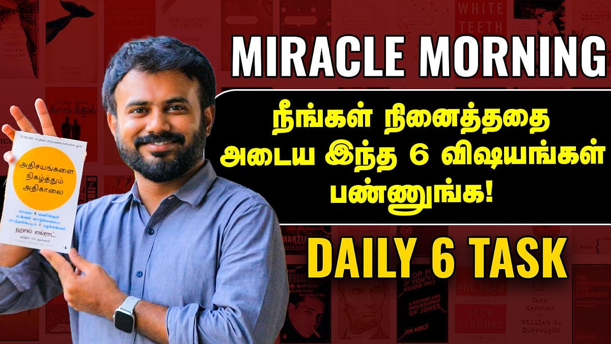 Miracle Morning Book Review | அதிசயங்கள் நிகழ்த்தும் அதிகாலை| Book ...
