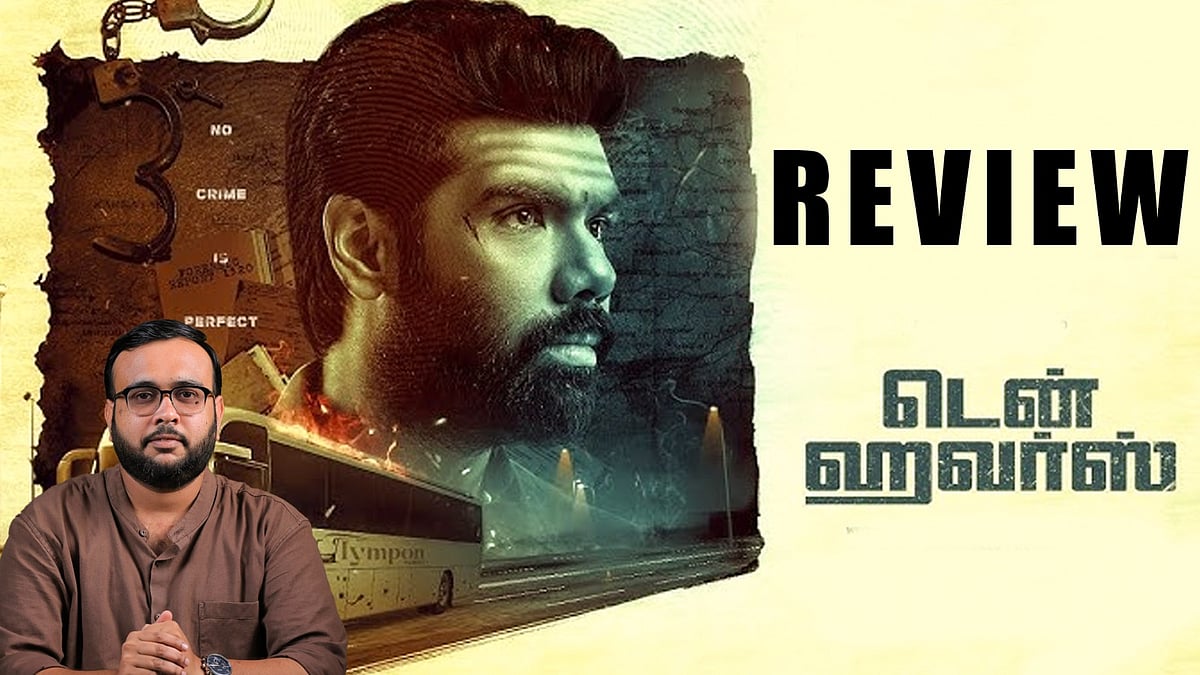TEN HOURS Movie Review | Sibi Sathyaraj | Ilayaraja Kaliyaperumal ...