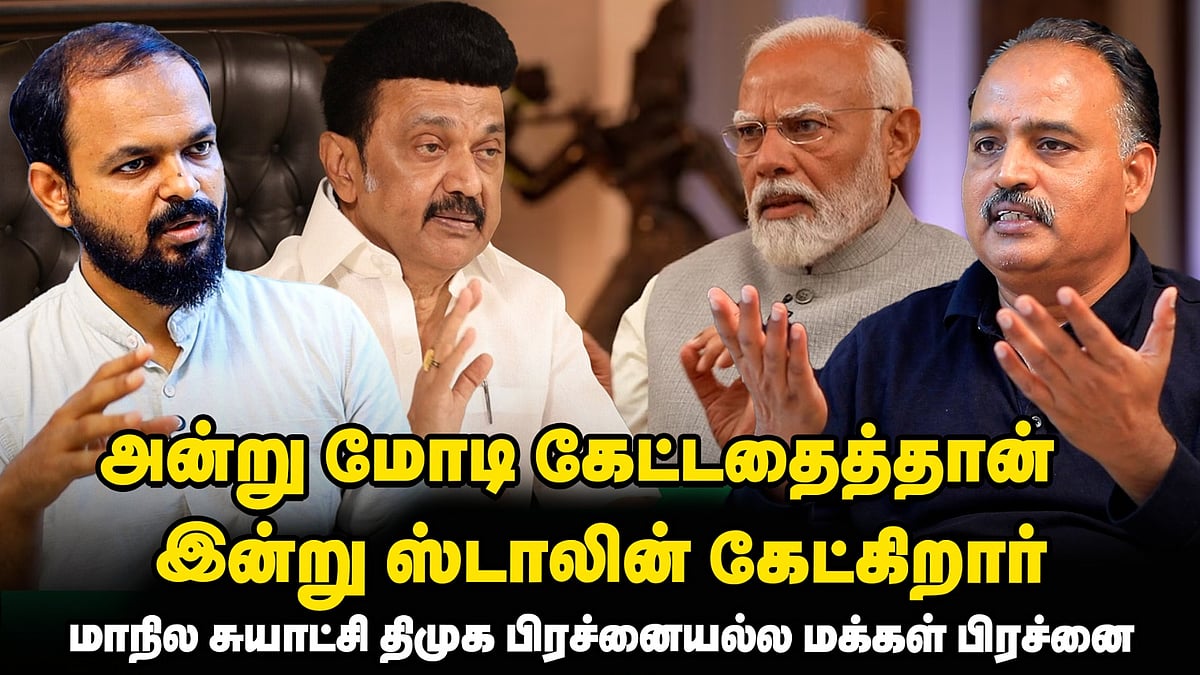 மாநில சுயாட்சி: அரசியல் செய்வது DMK-வா? BJP-அ? | Aazhi Senthilnathan ...