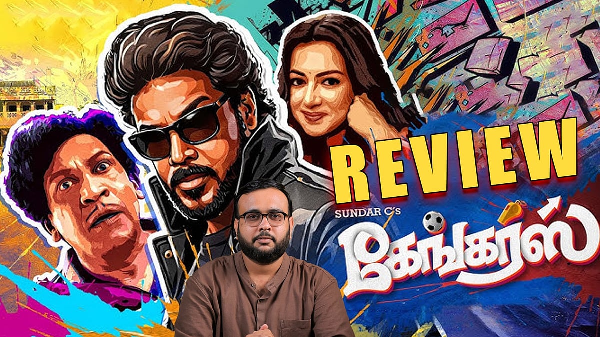 Gangers Movie Review | Sundar C | Vadivelu | Catherine Tresa | C. Sathya | Cinema Vikatan - Vikatan