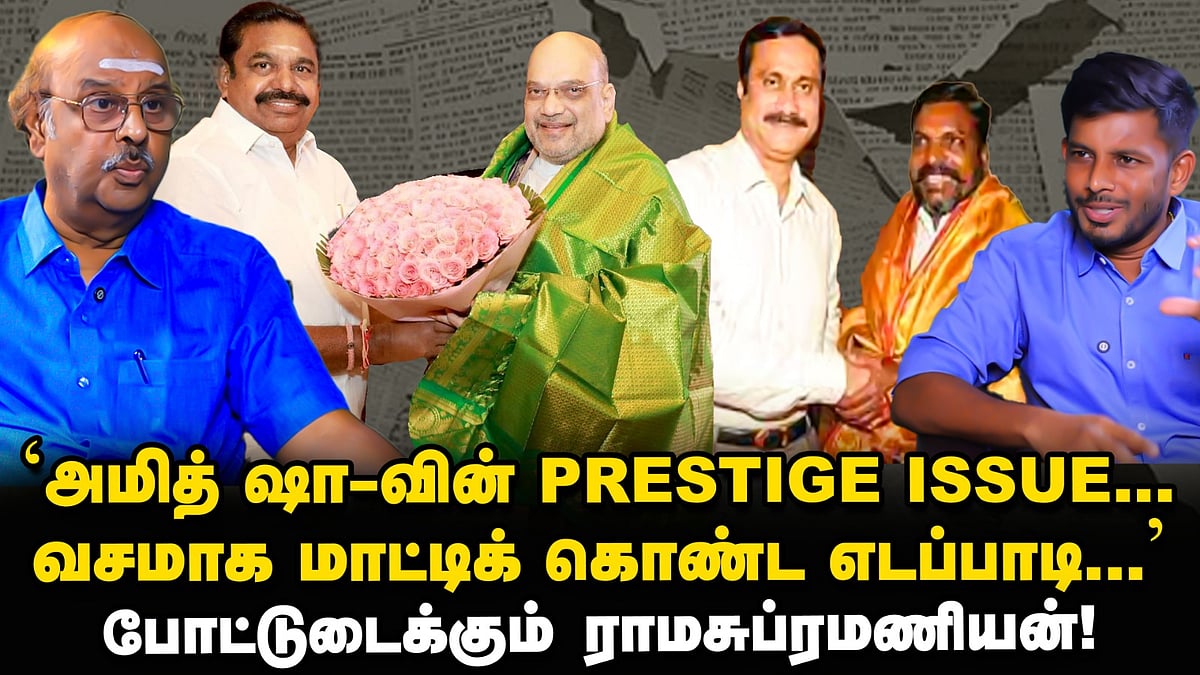 `மகனுக்கு, BJP தந்த பிரஷர்! கூட்டணிக்கு EPS ஓகே' - Ramasubramanian ...