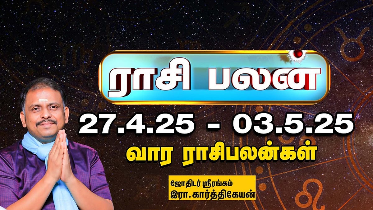 Weekly Horoscope: வார ராசி பலன் 27.4.25 முதல் 3.5.25 | Indha Vaara Rasi ...