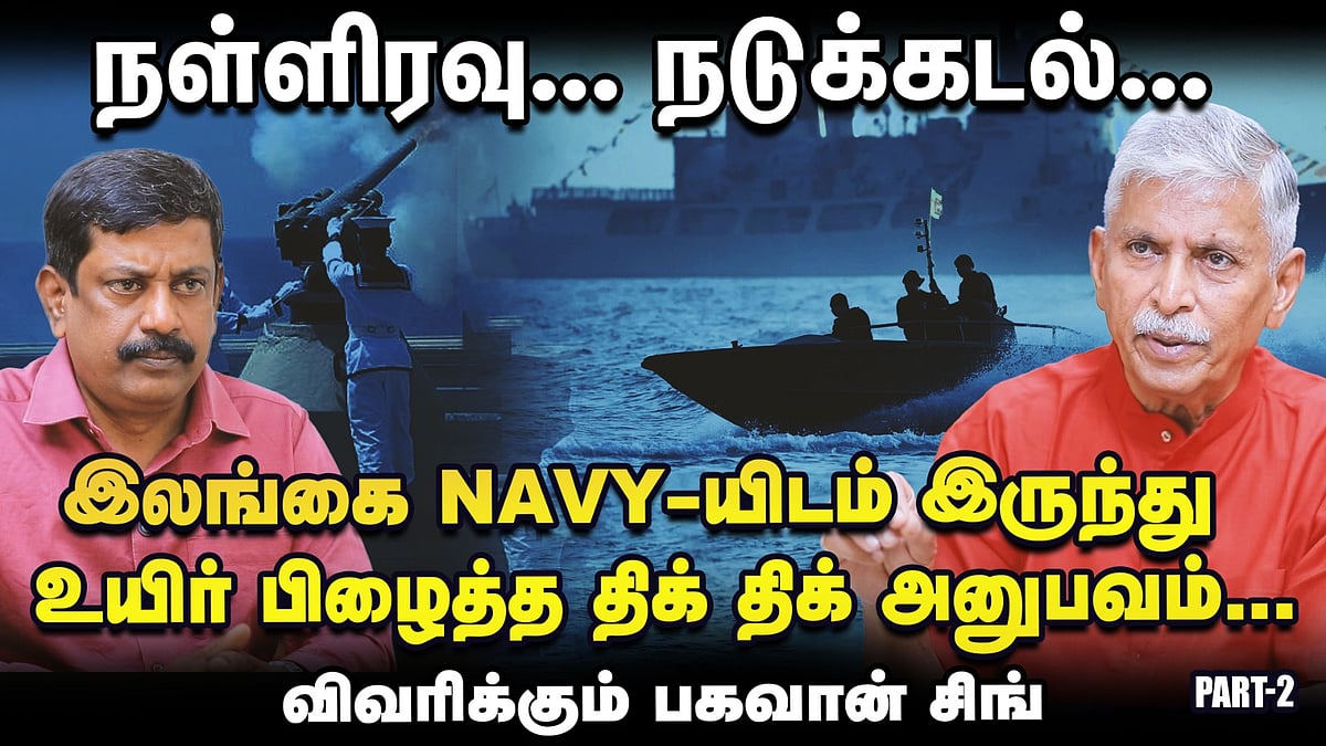 'எங்களை Target செய்த Sri Lanka Navy, உயிர் பிழைத்த திக் திக் நொடிகள்' - பகவான் சிங் Interview ...