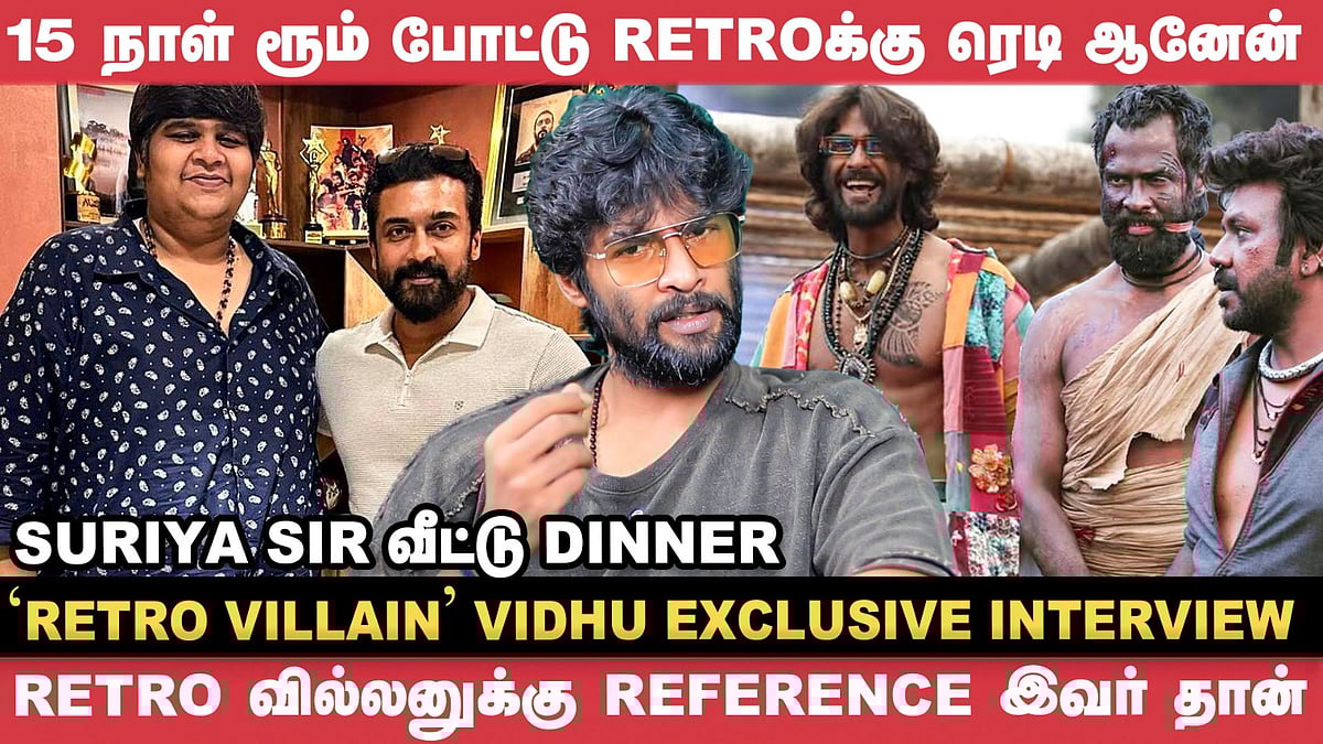 `Karthik Subbaraj 'Take Okay'னு சொன்னாலே எனக்கு Compliment!' - Vidhu | Retro | Suriya - Vikatan