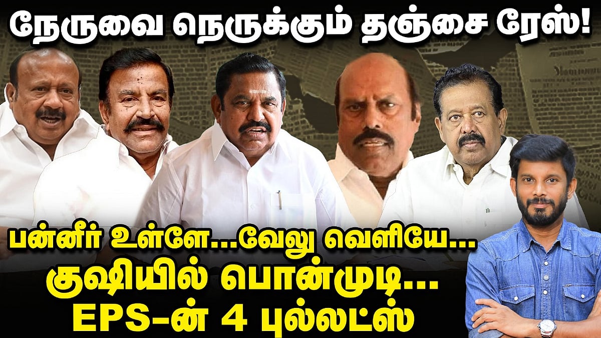 E.V Velu-வுக்கு, Ponmudy வைத்த அரசியல் வெடி, K.N Nehru-க்கு ஷாக் தரும் ...