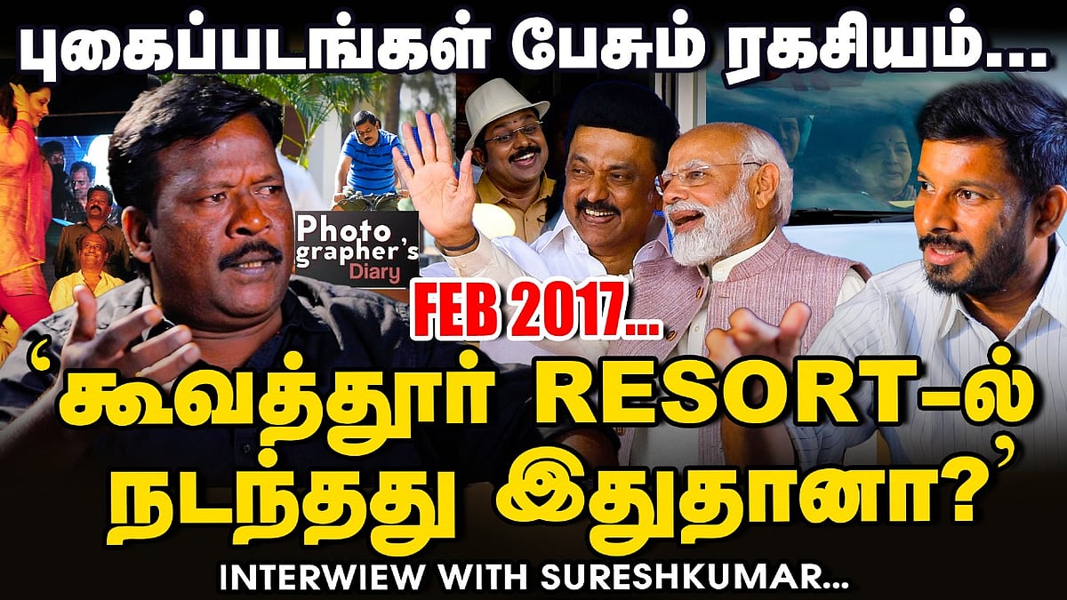`MODI - STALIN சிரித்து பேசிய தருணம்' Photo சொல்லும் அரசியல் - Suresh ...