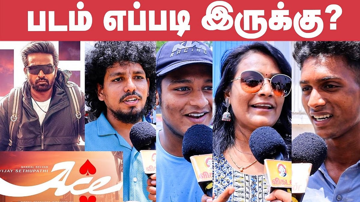 Ace Movie Public Review | FDFS | Vijay Sethupathi, Rukmini, YogiBabu | Cinema Vikatan - Vikatan