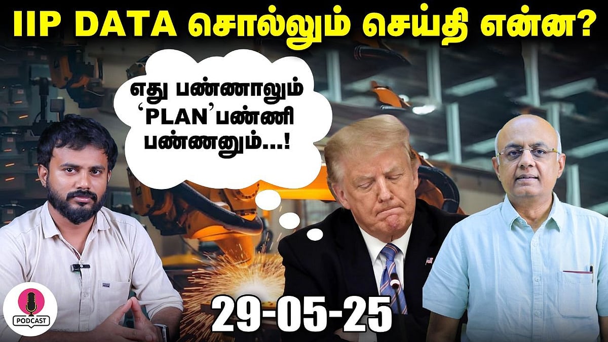 Trump-க்கு செக் வைத்த வர்த்தக நீதிமன்றம் - பின்னணி என்ன | IPS Finance ...