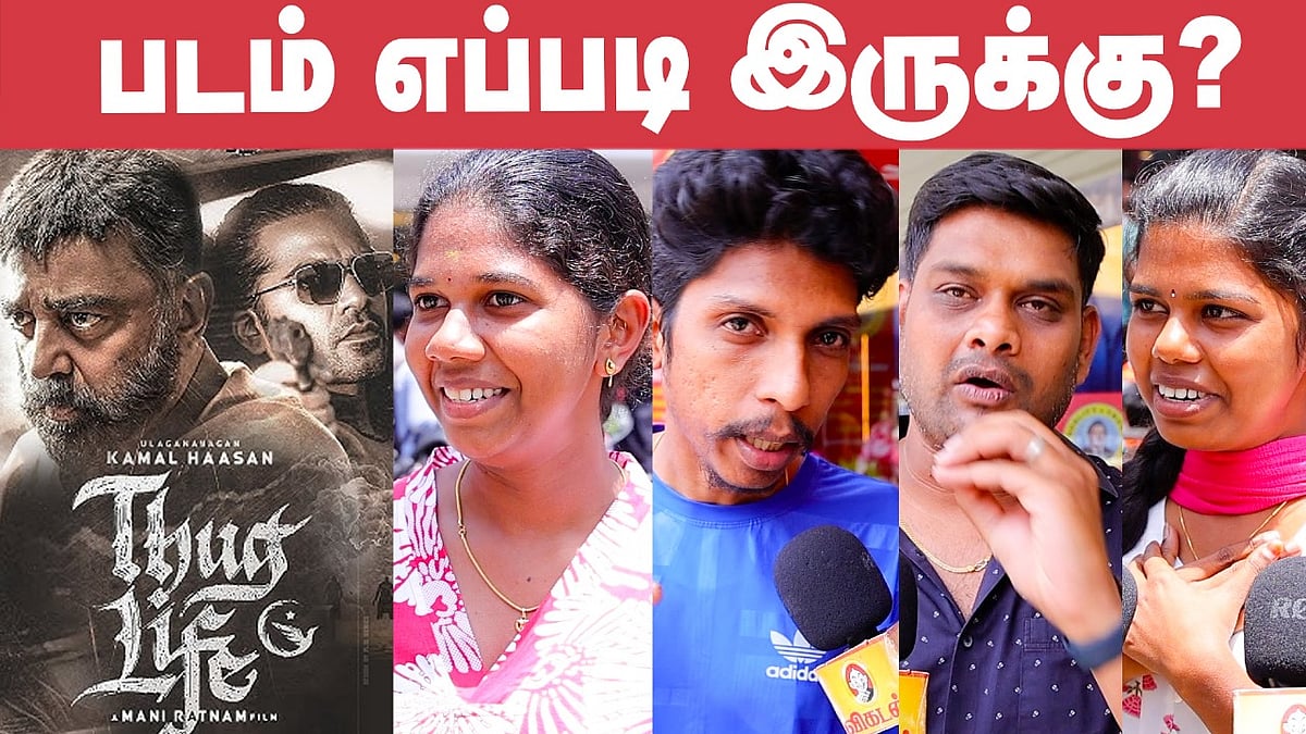 Thug Life Movie Public Review | Kamal Haasan, Simbu | Mani Ratnam ...
