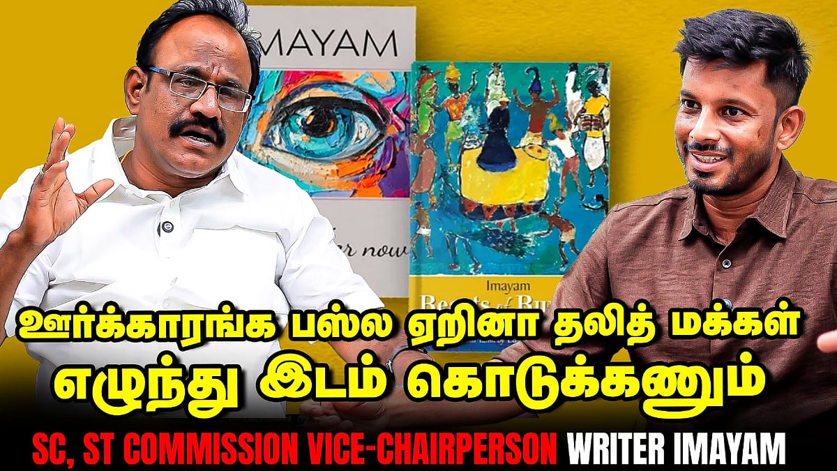 பெரியார் மட்டும்தான் மூடநம்பிக்கைகளை ஒழிக்கப் பாடுபட்டார்னு சொல்றது ...