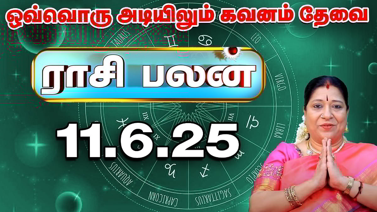 இன்றைய ராசிபலன் | Indraya Rasi palan | June 11 | Today Rasi palan ...