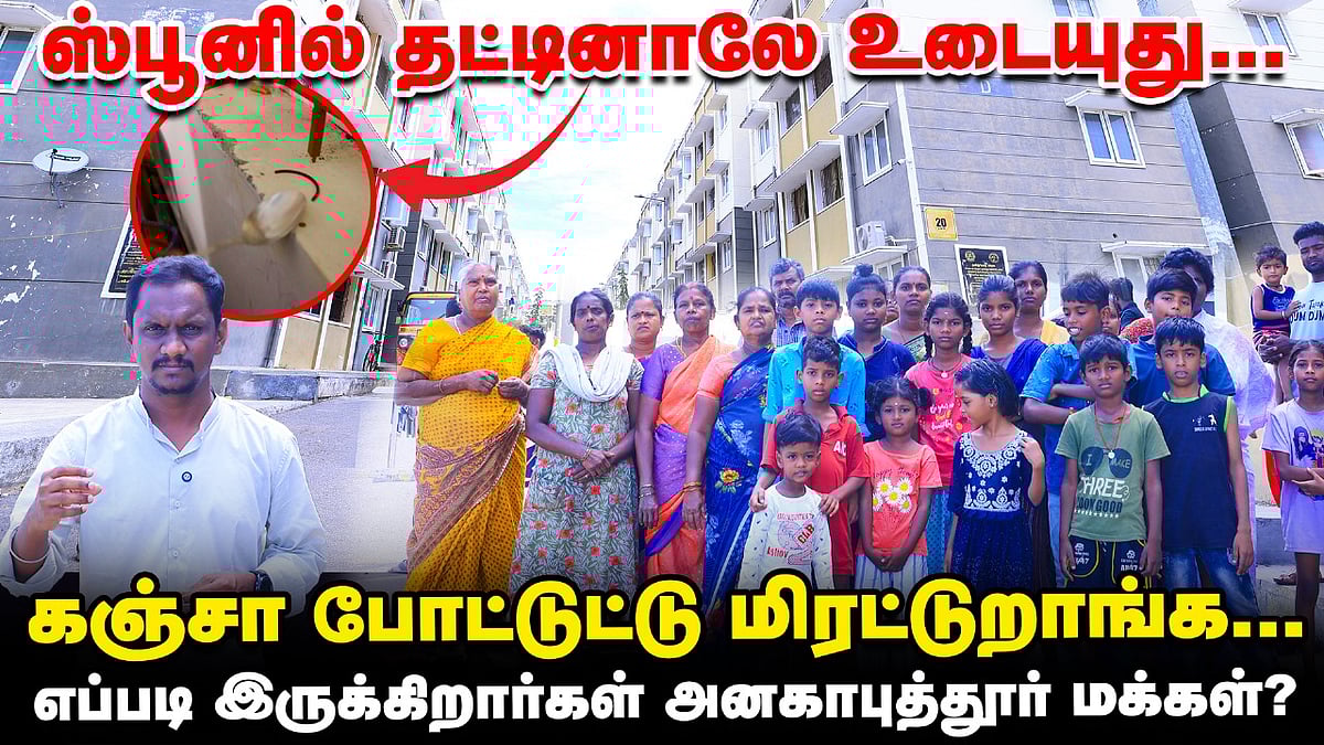 Anakaputhur மக்கள் எப்படி இருக்கிறார்கள்? | இங்கே அகதியை விட மோசமான ...