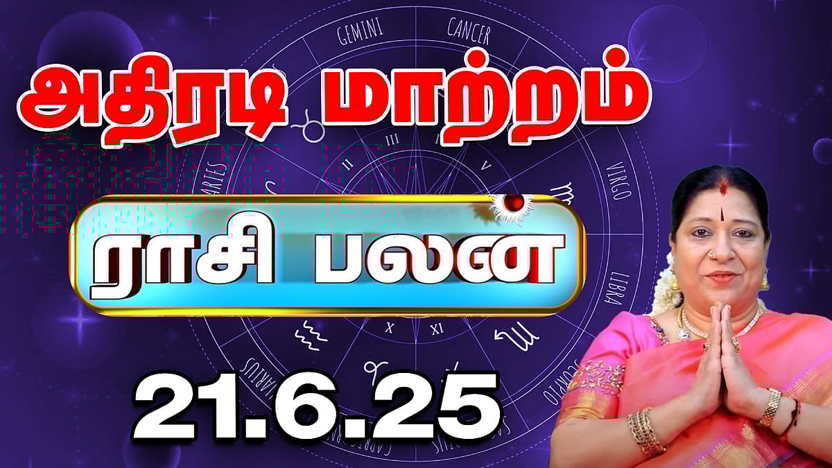 இன்றைய ராசிபலன் | Indraya Rasi palan | June 21 | Astrology | Bharathi ...