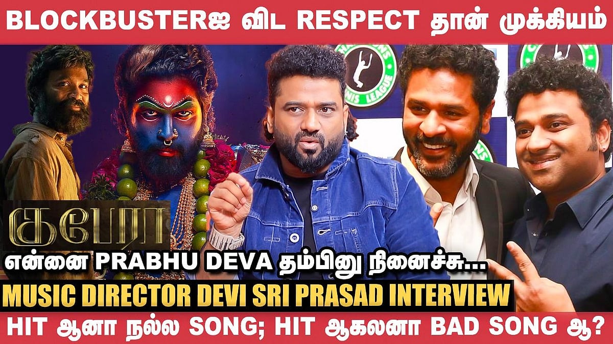 எனக்காக Kamal Sir & Chiranjeevi sir பண்ணுன விஷயம்! - Devi Sri Prasad | Kuberaa | Pushpa - Vikatan