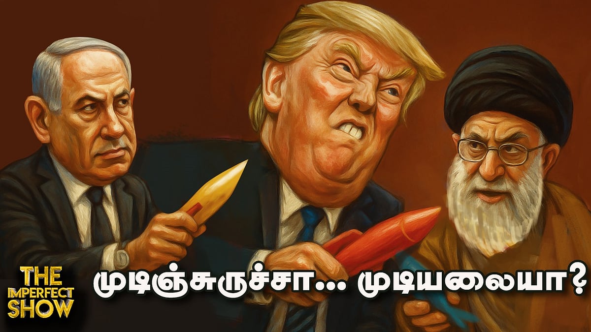 முருக பக்கதர்கள் மாநாடு: ADMK - BJP கூட்டணிக்குள் சலசலப்பு? | Iran - Israel war | Imperfect Show ...
