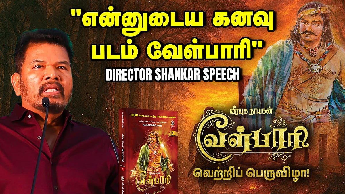 Director Shankar Full Speech at Velpari Celebration Event |Su ...