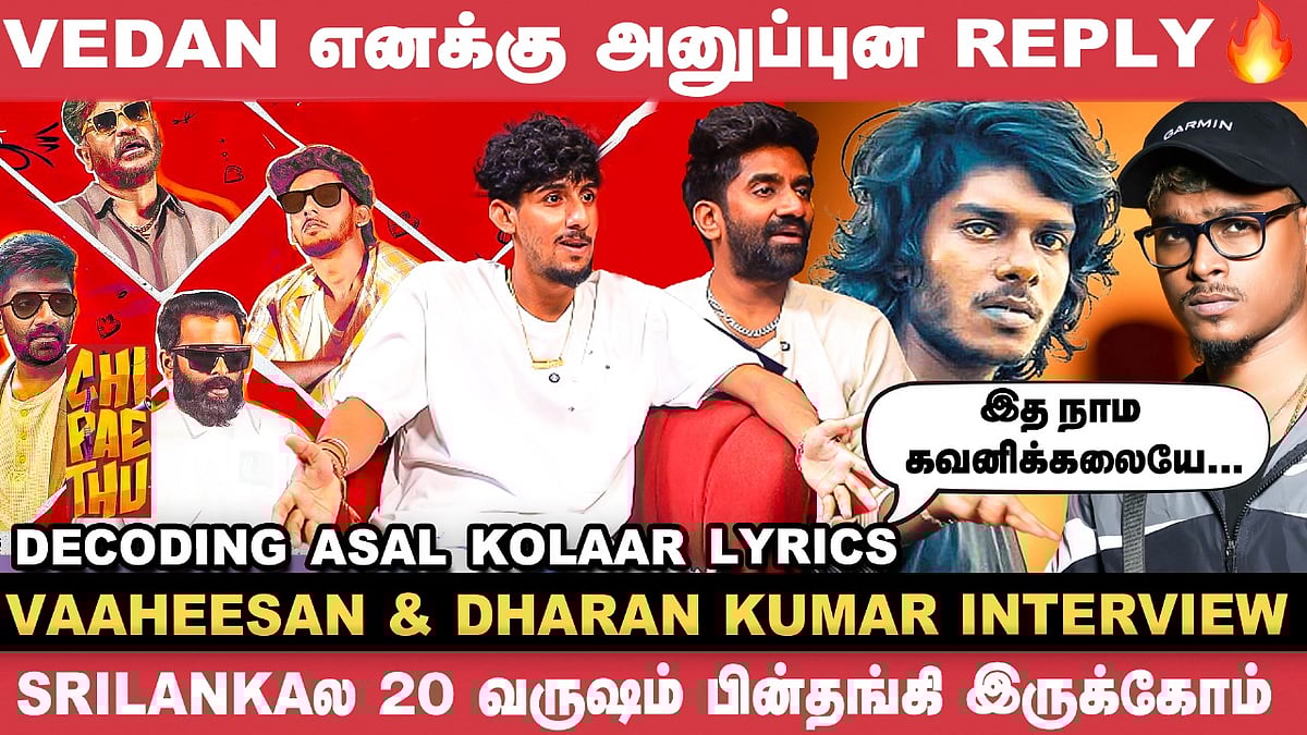 Na Muthukumar: 'தேவதை'னு எழுதின எல்லா பாடல்களும் HIT - Rapper Vaaheesan ...