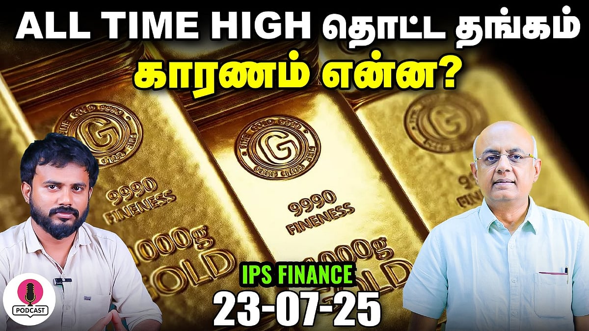 Healthcare Industry-ல் நுழையும் Amazon தாக்கம் எப்படி இருக்கும் | IPS ...