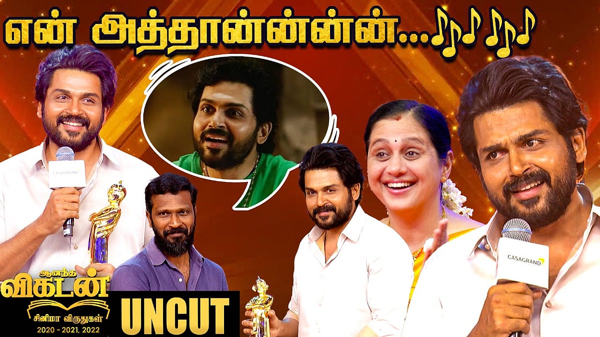 Karthi UNCUT |😃Meiyazhagan-ல நடிச்சதே சுகம்தான் ️ | Ananda Vikatan ...