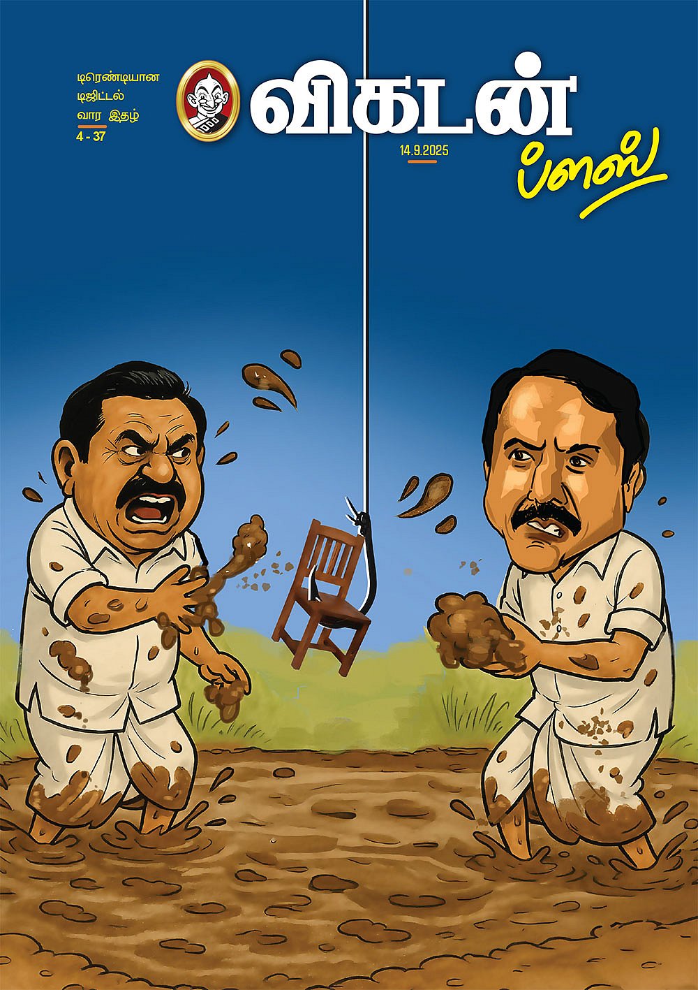 Vikatan Plus - விகடன் ப்ளஸ்- Issue date - 14-September-2025