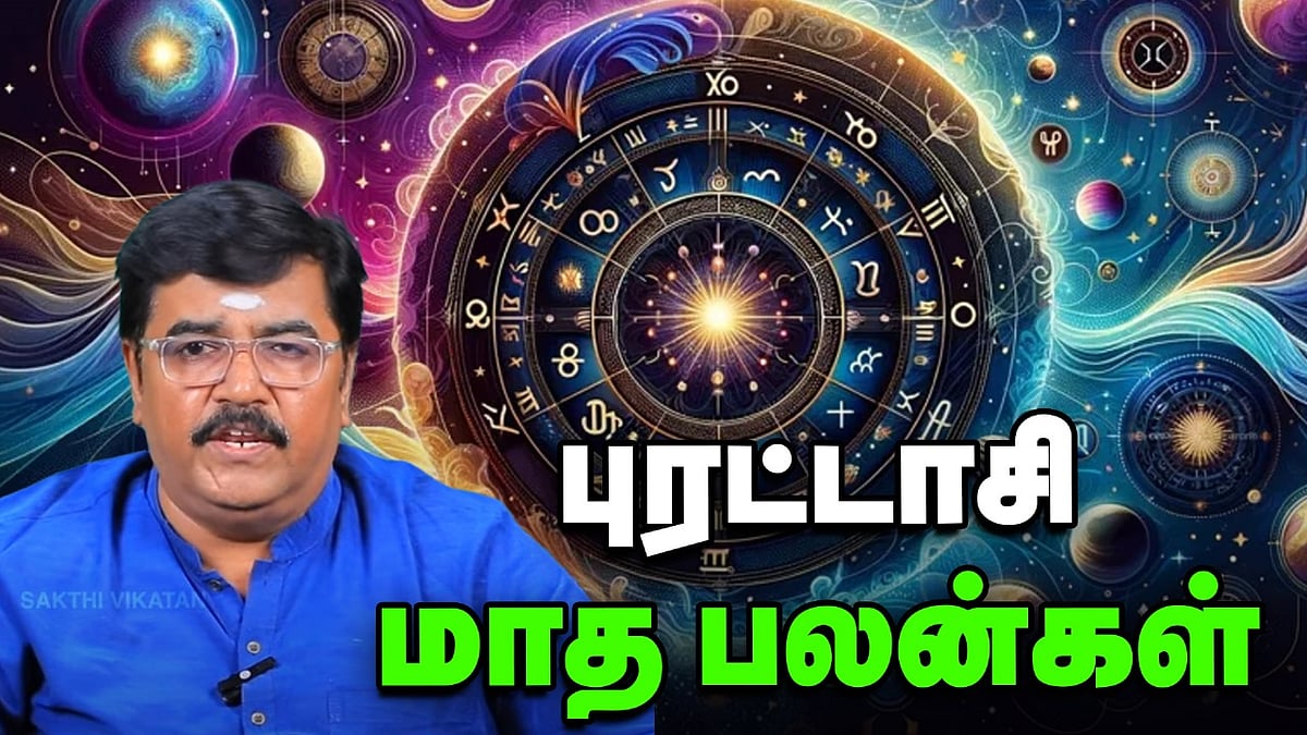 Purattasi 2025 Rasi Palan | புரட்டாசி 2025 ராசி பலன்கள் | மேஷம் முதல் ...
