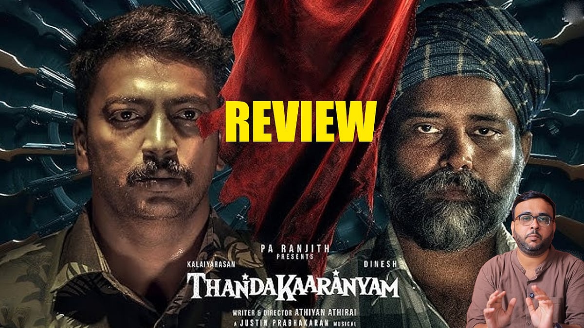 Thandakaaranyam Movie Review | Dinesh, Kalaiyarasan | Athiyan Aathirai | Pa.Ranjith| Cinema ...