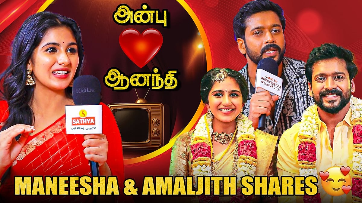 என்னுடைய King இப்படித்தான் இருக்கணும்...! - Maneesha Mahesh | Amaljith ...