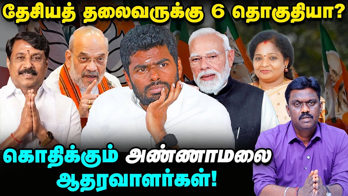Coimbatore மாவட்ட தொகுதிகள் : DMK, ADMK, NTK, TVK யார் யாருக்கு சீட்டு ...
