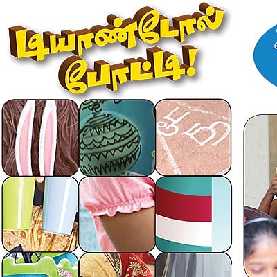 chutti Vikatan - 31 July 2016 - டியாண்டோல் போட்டி! | Diandol Contest ...