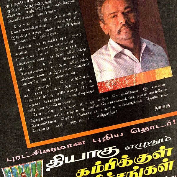 Junior Vikatan - 21 January 2018 - கருத்துகளைச் சொல்ல சிறந்த வெளி! - ஜூ ...