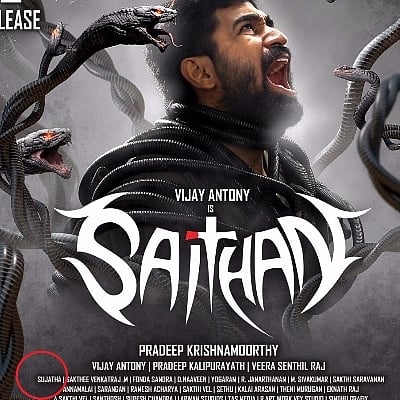 விளம்பரங்களில் சுஜாதா பெயரைச் சேர்த்த சைத்தான் படக்குழு! | Credits ...