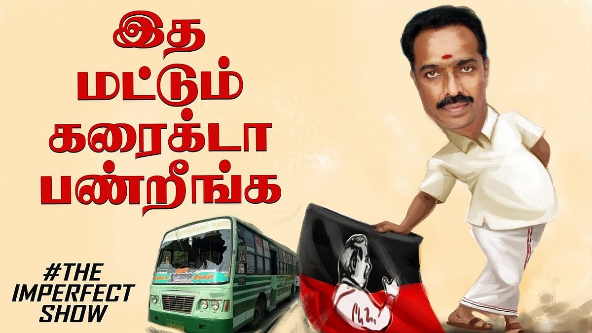 Sekka Sevantha Vaanam - Modi EPS மீட் - அடுத்து OPS | தி இம்பர்ஃபெக்ட் ...