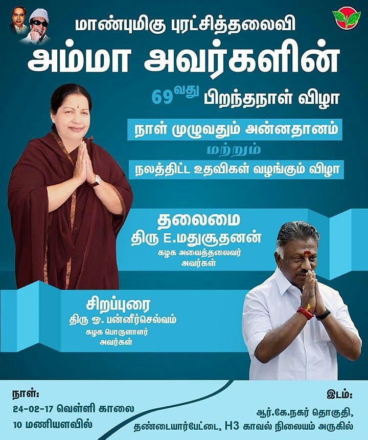 நிறம் மாறுகிறதா அ.தி.மு.க | Will ADMK's official colour Changed - Vikatan
