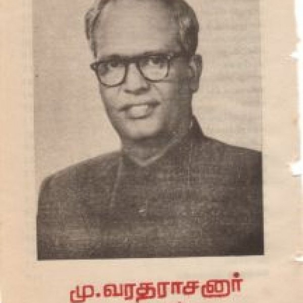 தமிழ் இலக்கியச் சமூகத்துக்கான உரம் மு.வரதராசனார்! - நினைவு தின ...