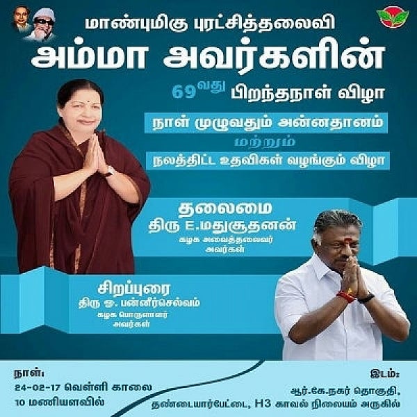 நிறம் மாறுகிறதா அ.தி.மு.க | Will ADMK's official colour Changed - Vikatan