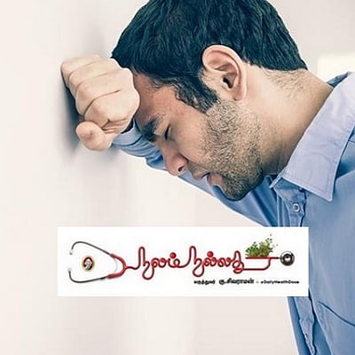 Narambu Thalarchi Symptoms (Tamil) | நரம்புகள் வலுப்பெற உதவும் உணவுகள் ...