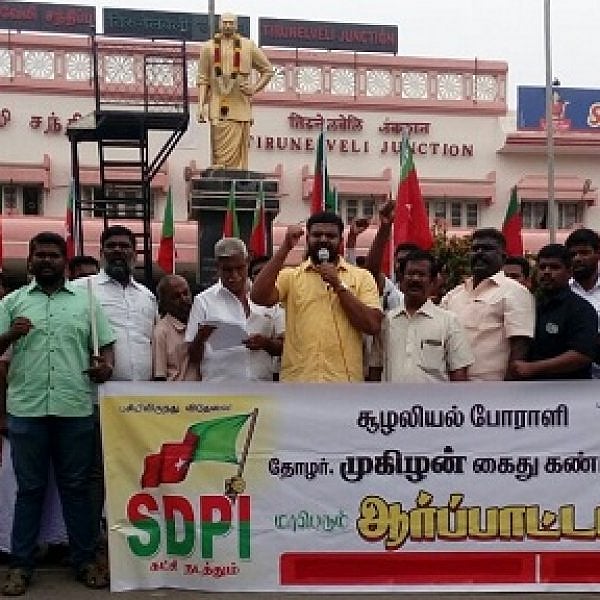 முகிலன் மீதான வழக்கைத் திரும்பப் பெற வேண்டும்! - நெல்லையில் நடந்த ...