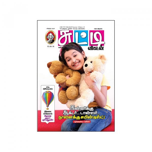 chutti Vikatan - 30 June 2018 - சுட்டி மெயில் | Chutti Mail - Chutti ...