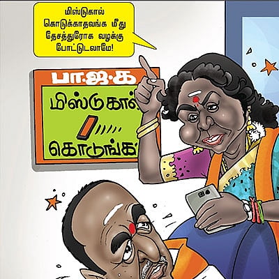 Timepass Vikatan - 12 March 2016 - மிஸ்டுகால் கொடுங்க | Cartoon ...