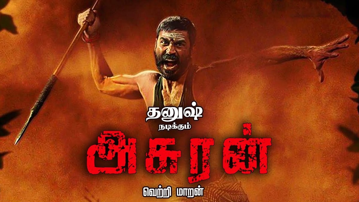 OFFICIAL: Asuran First Look | Dhanush | Vetrimaaran | Inbox - Vikatan