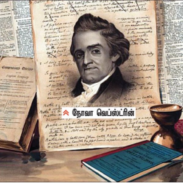 Aval Vikatan - 05 February 2019 - Engliஷ் Wingliஷ்: ஆங்கிலம் ...