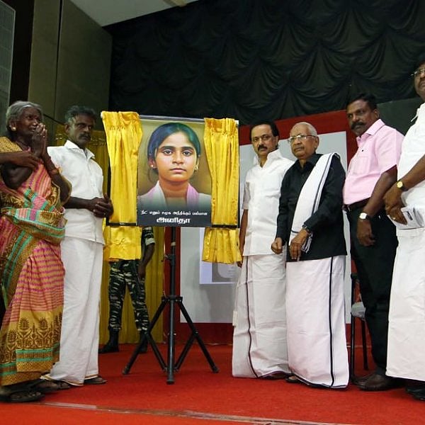 அனிதா விதைத்த விதையிலிருந்து அடுத்த தலைமுறைக்கான கனிகள் உருவாகும்..! மு ...