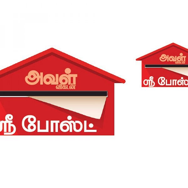 Aval Vikatan - 18 September 2018 - அவள் விகடன் - ஸ்ரீ போஸ்ட் | Letters ...