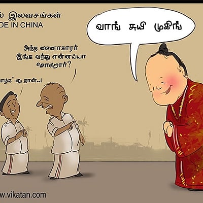 தேர்தல் இலவசங்கள்... | Cartoon:Hasifkhan - Vikatan