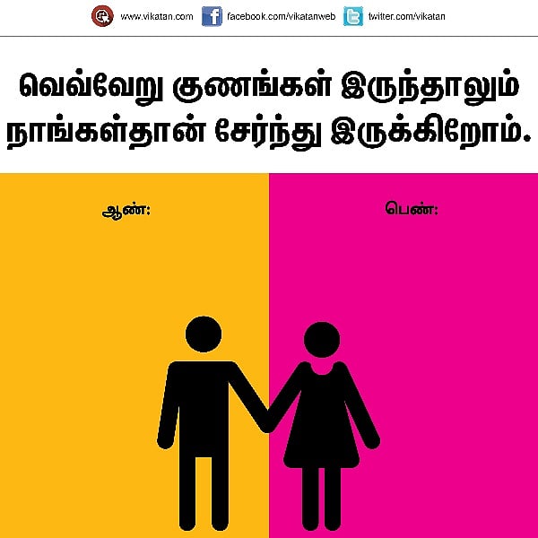 உணவுப் பழக்கம்... காதல்... செல்ஃப் ஹைஜீன்..! பெண்களும் ஆண்களும் ...