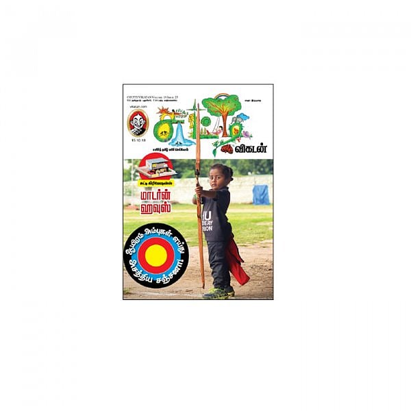 chutti Vikatan - 31 October 2018 - சுட்டி மெயில் | Chutti Mail - Chutti ...