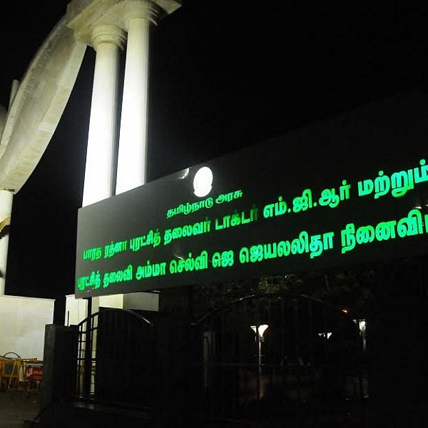 எம்.ஜி.ஆர், ஜெயலலிதா நினைவிடங்களுக்கு புதிய பெயர்ப்பலகை..! | New name ...