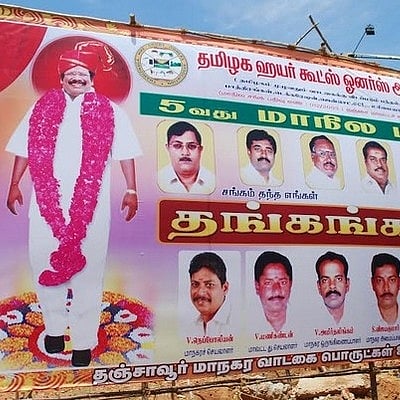 மாநாட்டால் பரபரப்பை ஏற்படுத்தும் பந்தல் சிவா! | Panthal siva conclave ...