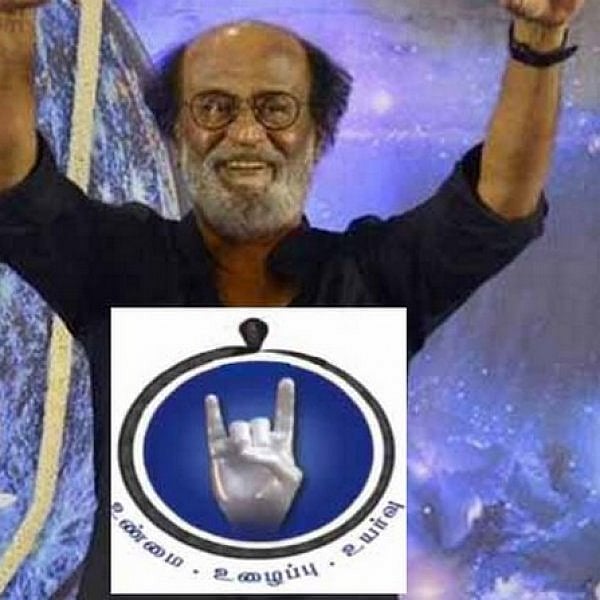 பாபா முத்திரையிலிருந்து தாமரை நீக்கம்- ரஜினி அதிரடி | Rajinikanth ...