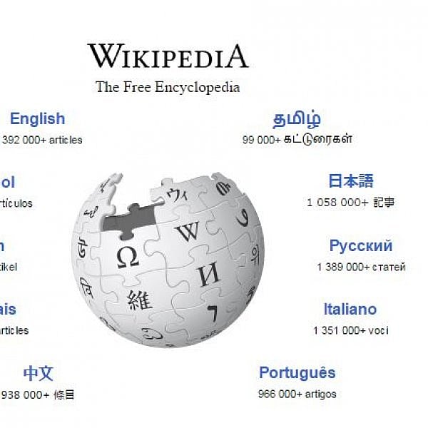 இலக்கை எட்டியது தமிழ் விக்கிபீடியா | Tamil Wikipedia attains the target ...